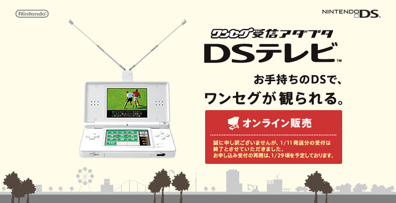 Orders for Nintendo's "DS TV" over-flooded... | NeoGAF