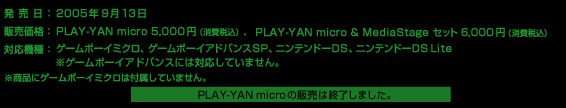PLAY-YAN micro